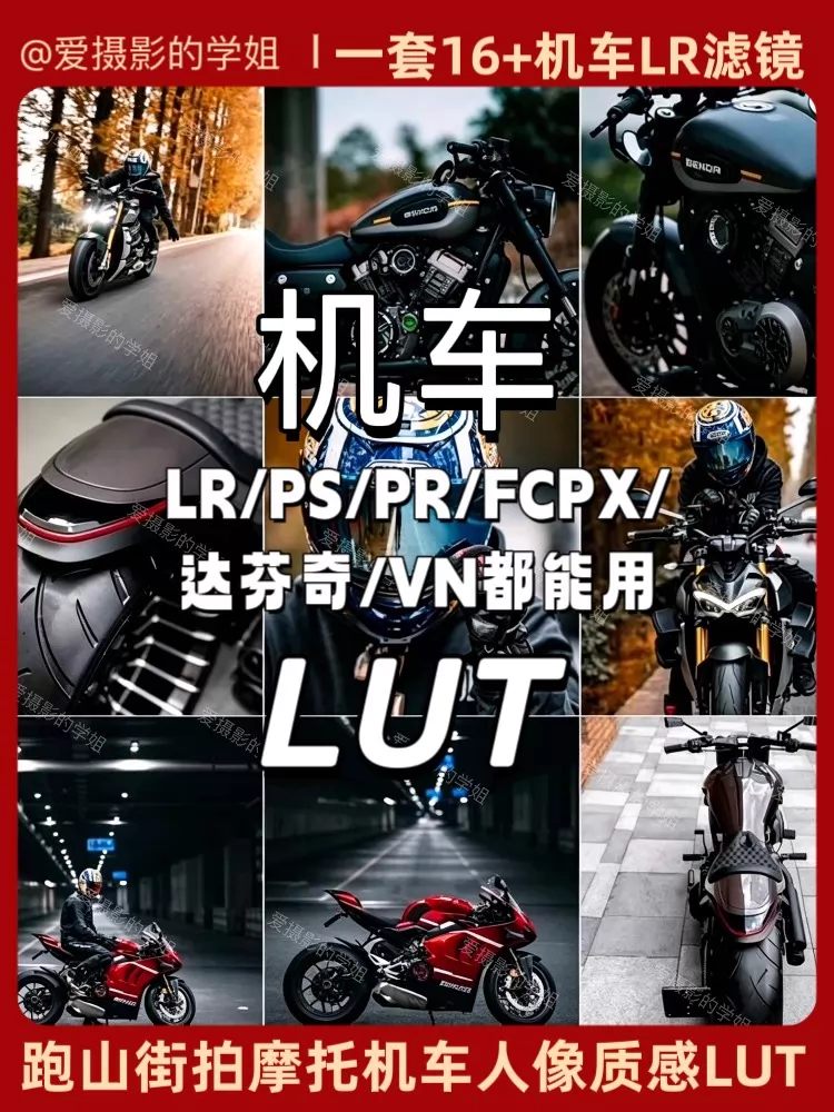 [VShare Preset] 16 Preset & LUTs Chuyên Biệt Cho Nhiếp Ảnh Mô Tô Đường ...